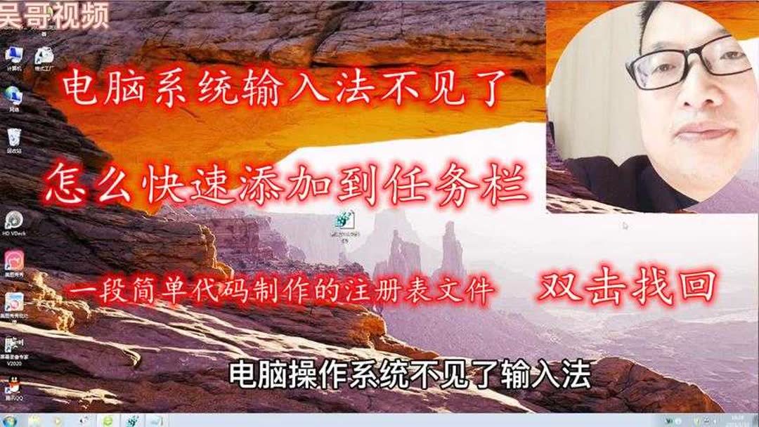 系统输入法不见了怎么办,双击一段代码制作的注册表文件就找回了