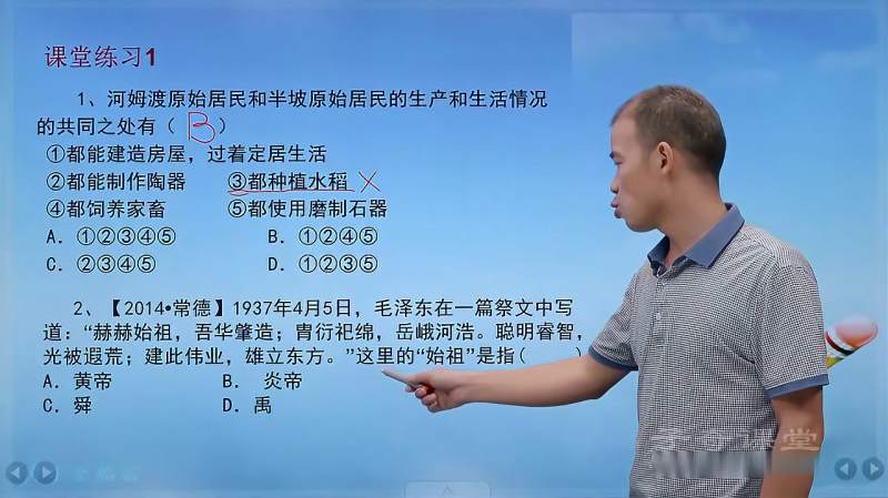 人教版历史七年级上册:期末复习(上)