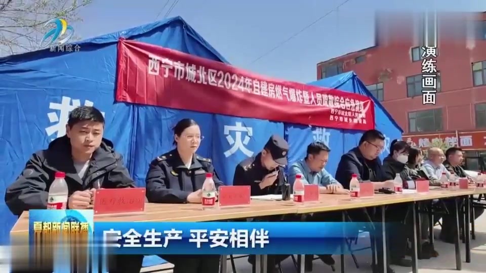 【安全生产平安相伴】应急演练筑牢燃气安全防线