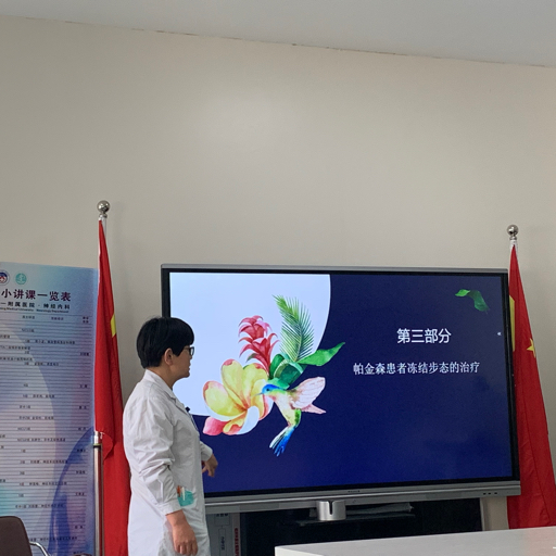 神经内科庞爱兰 