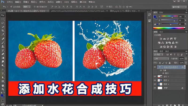 PS抠透明水花合成技巧,抠透明婚纱,抠透明玻璃杯