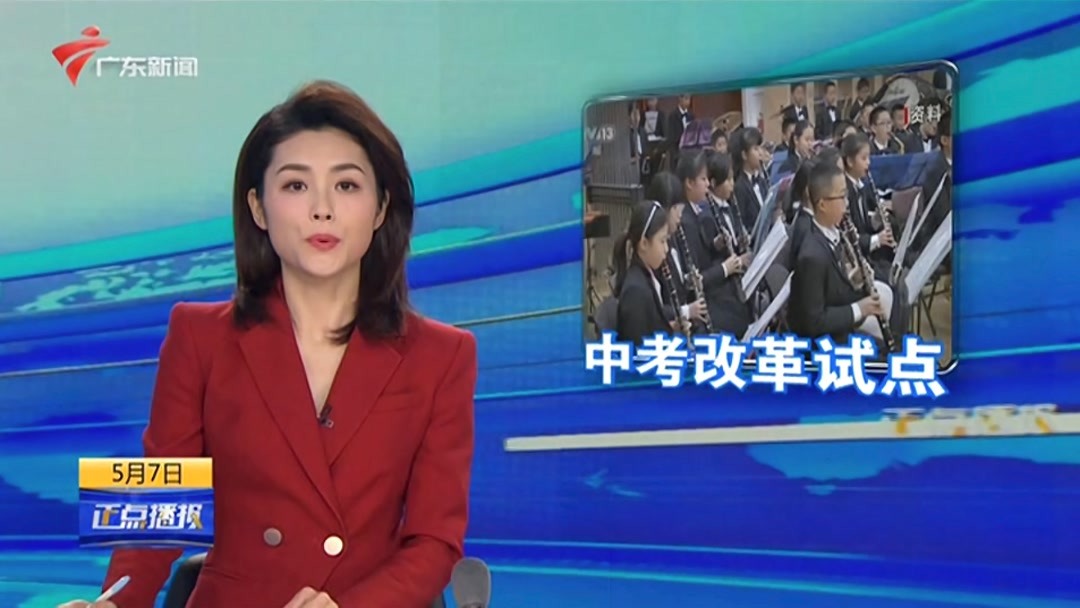   稳步推进美育中考改革试点