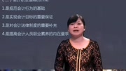 会计职业道德概述