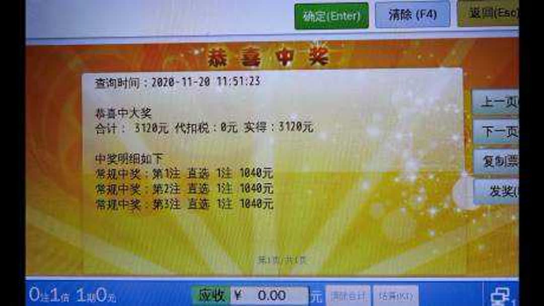 连中4期排列三,今天还会继续吗