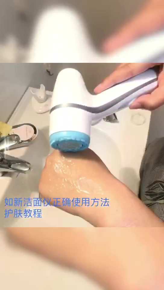 如新新款产品 如新洁面仪使用教程