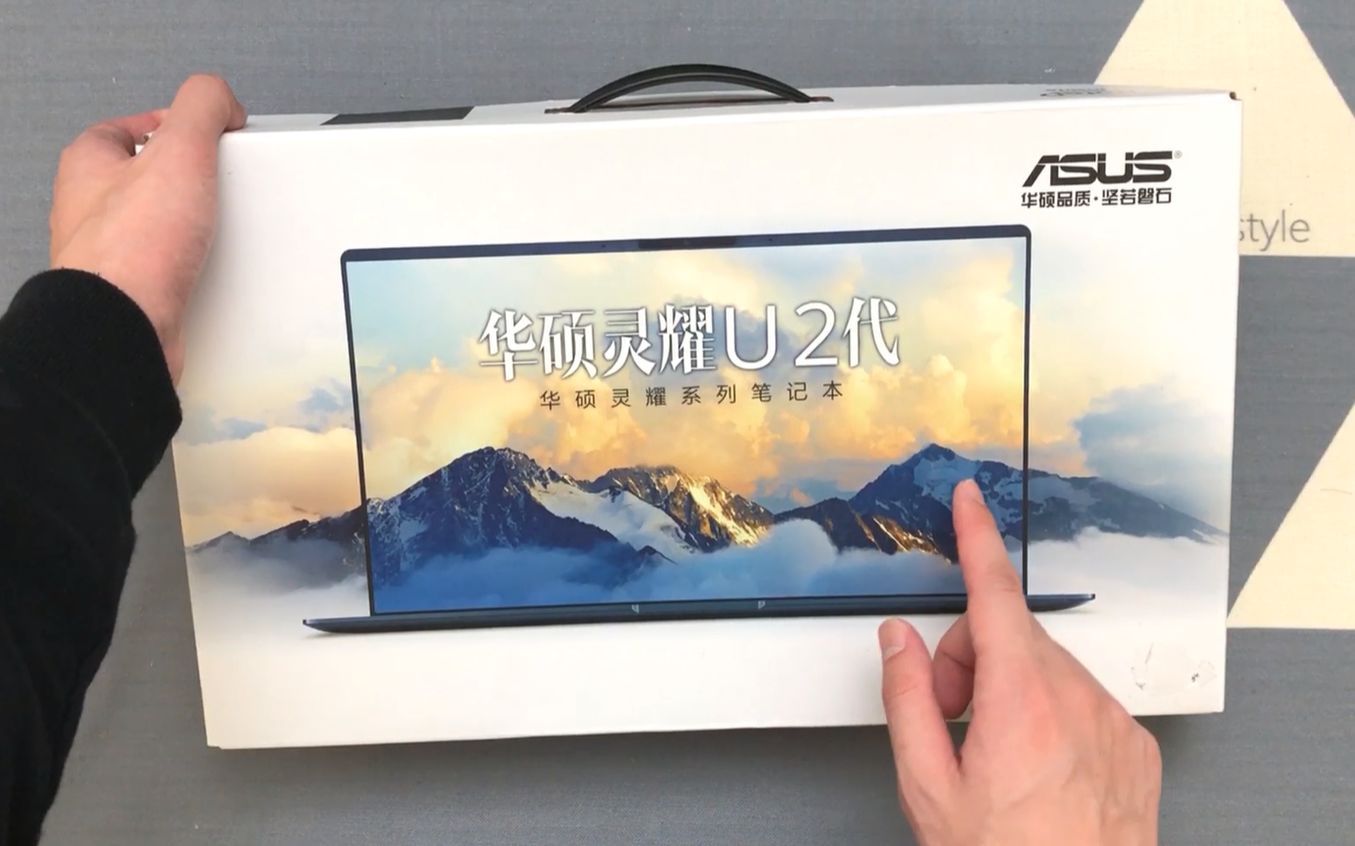 这就是世界上屏占比第二的笔记本--华硕Deluxe 14开箱!