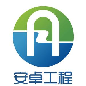 甘肃安卓工程技术 