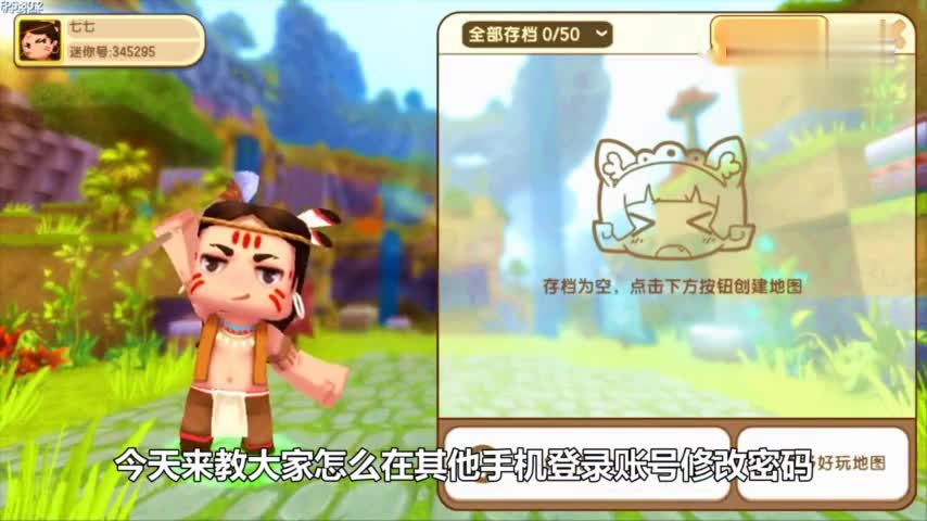 迷你世界搞笑微电影:教学小伙伴们如何手机丢了也能登陆自己账号