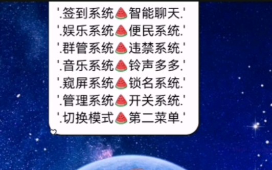 QQ机器人