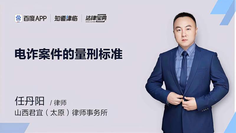 电诈案件的量刑标准