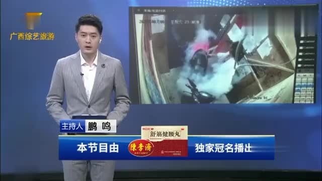 电动自行车频起火 原因是