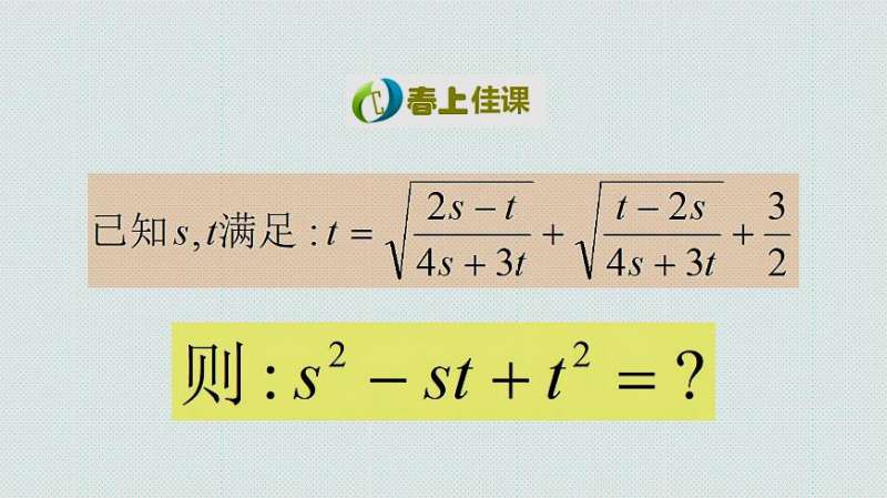 八年级数学题,方程与代数式求值,还考不等式的知识,一举两得!