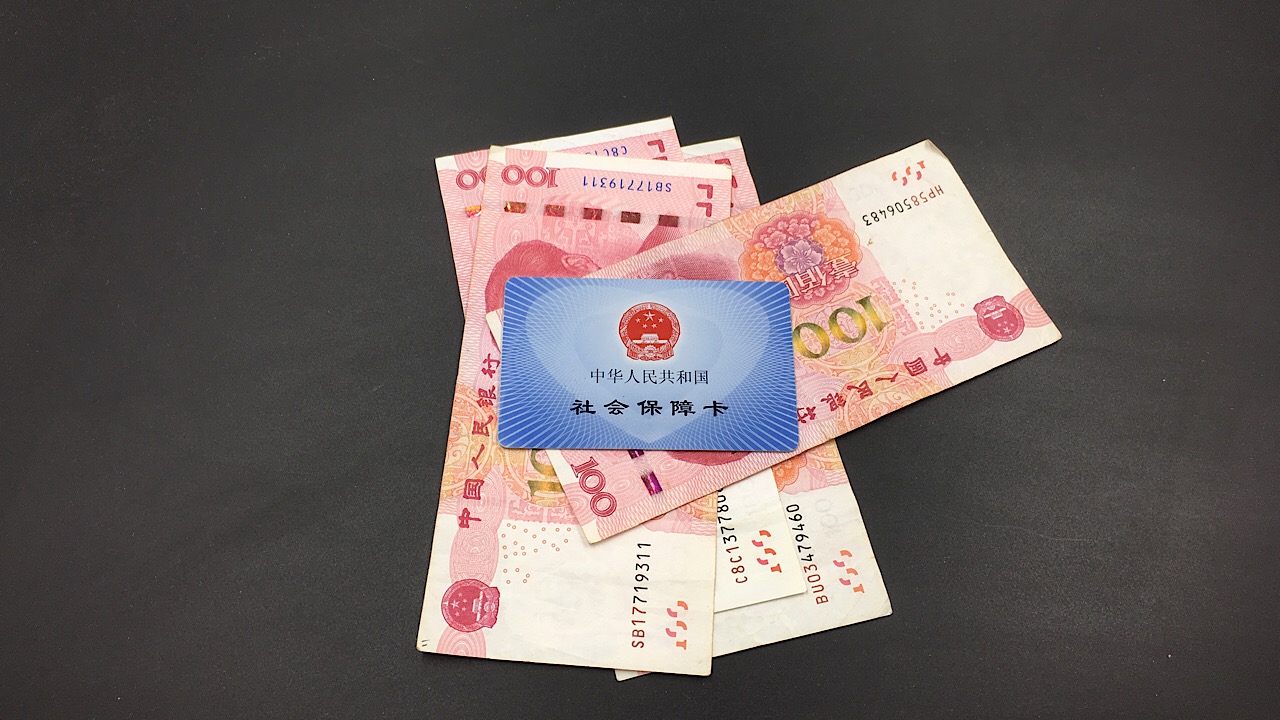 有社保卡的要注意了,里面有三笔钱可以领取,要是早点知道就好了