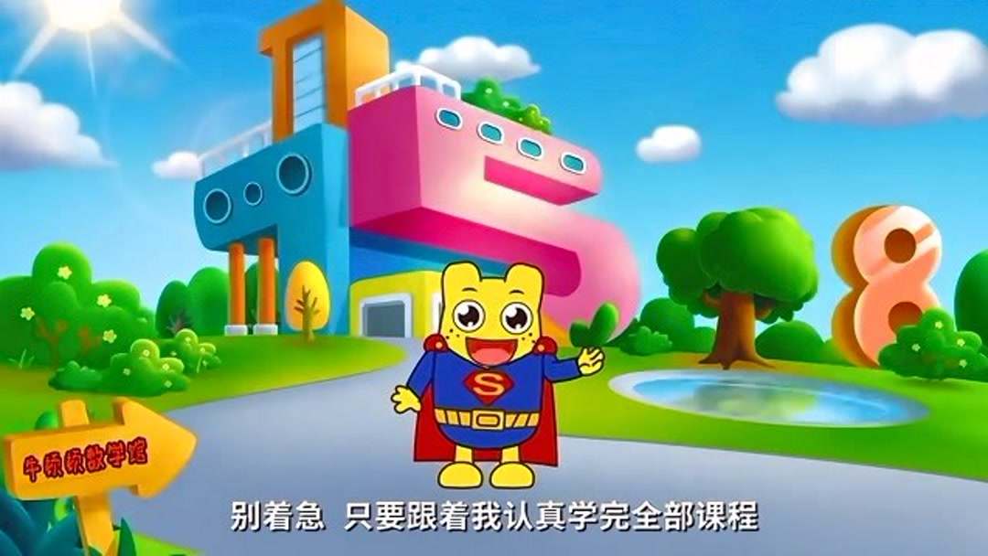 认识数字7