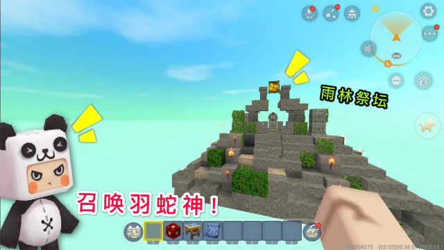 迷你世界:大表哥在空中建造雨林神殿
