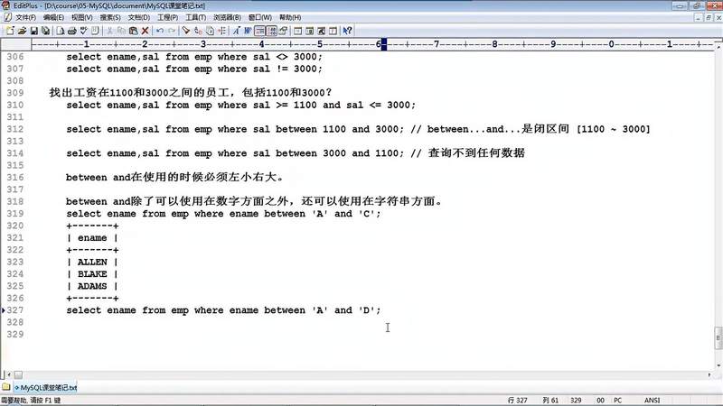 MySQL教程-014-条件查询betweenand