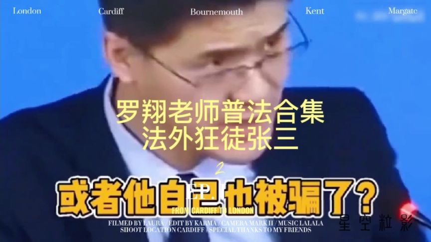 罗翔老师普法合集2法外狂徒张三:我可以完美犯罪