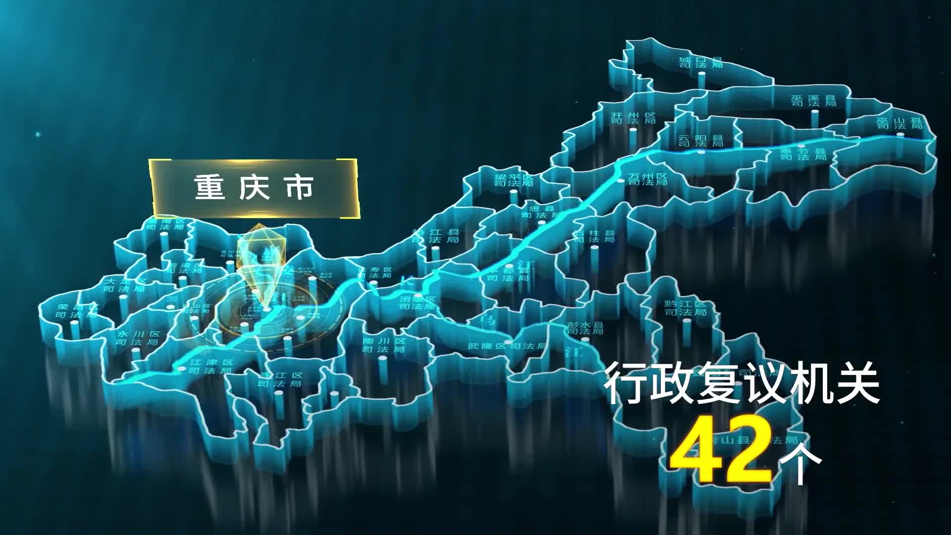 重庆行政复议宣传片,快收藏起来!