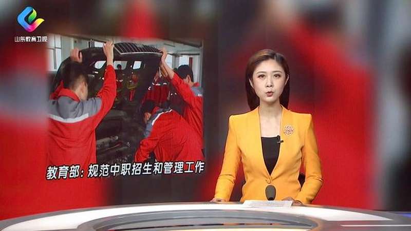 教育部:规范中职招生和管理工作