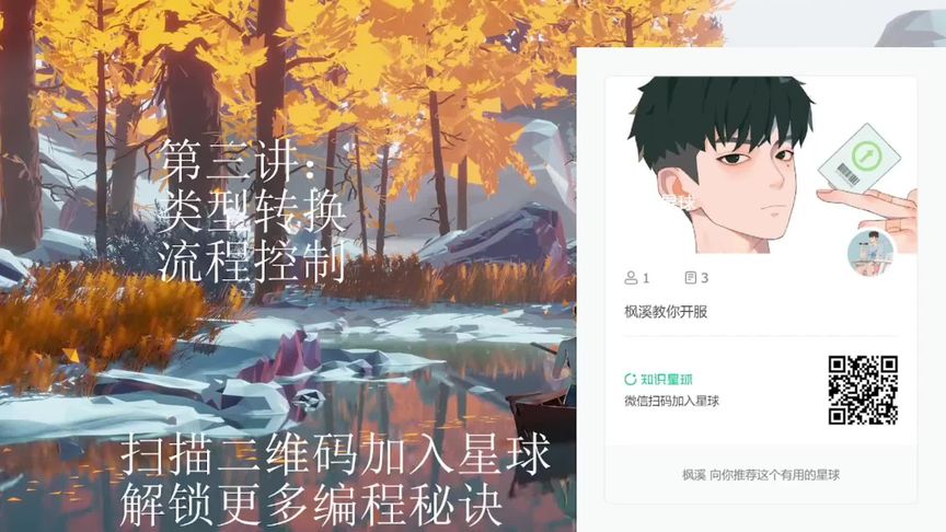 #我的世界#编程 #Kotlin #游戏 #学习 #软件