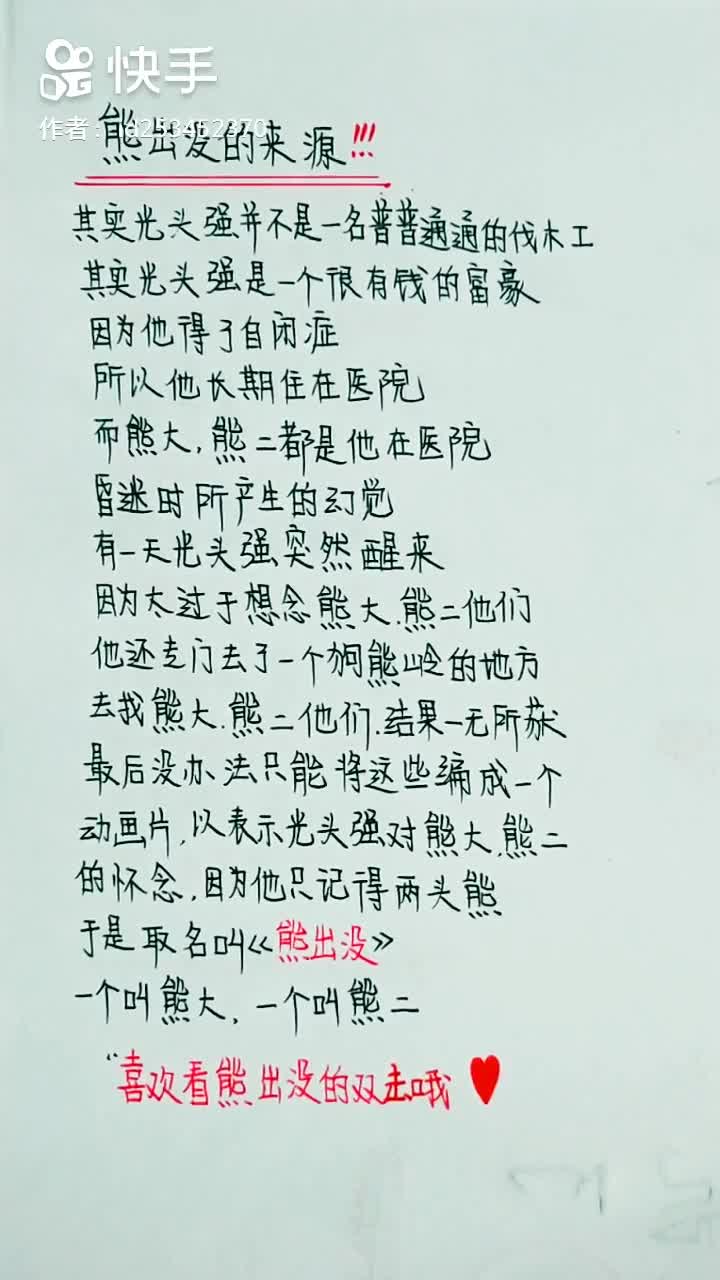 熊出没之再见世界预告片(自制版)