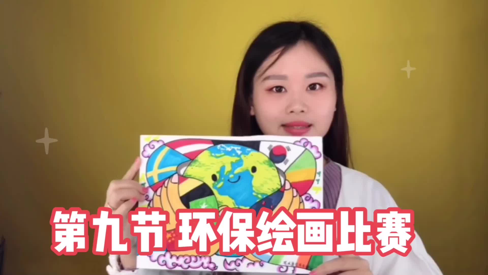 08环保绘画比赛
