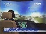 [视频]空军战术级航空兵作战仿真系统研制完成