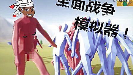 【轩仔解说】全面战争模拟器 带领一群智障去打仗!
