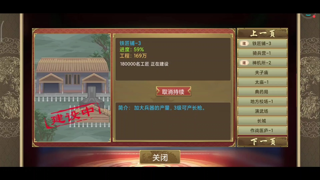 《皇帝养成计划2》进士难度攻略(上)