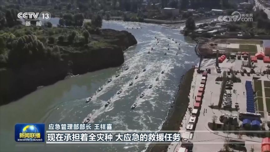 【权威部门话开局】推进我国应急管理体系和能力现代化