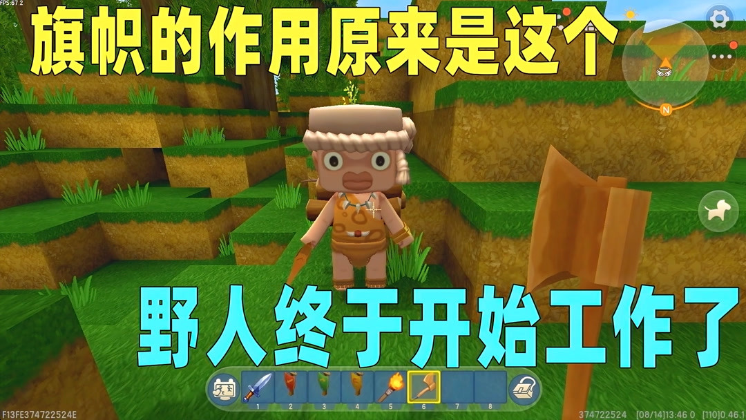迷你世界:有旗帜才能让野人工作,但他砍的木头去哪了