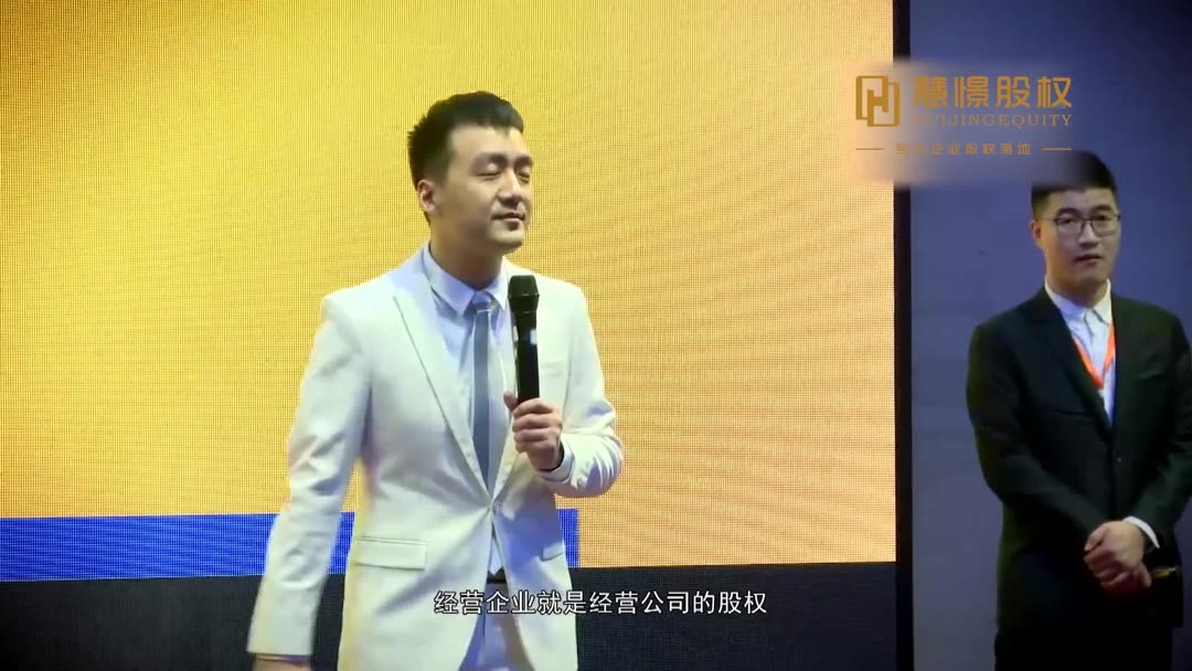 股权咨询培训落地设计服务---慧憬股权官方企业宣传片