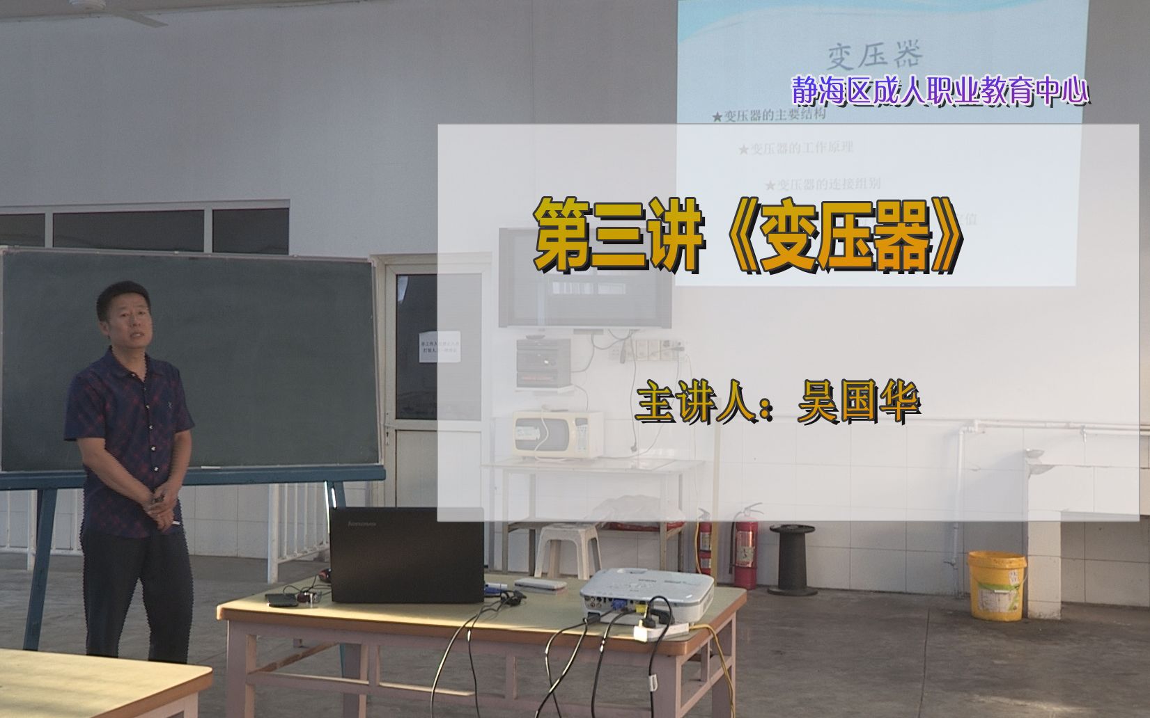 鲲鹏培训第三期《变压器》