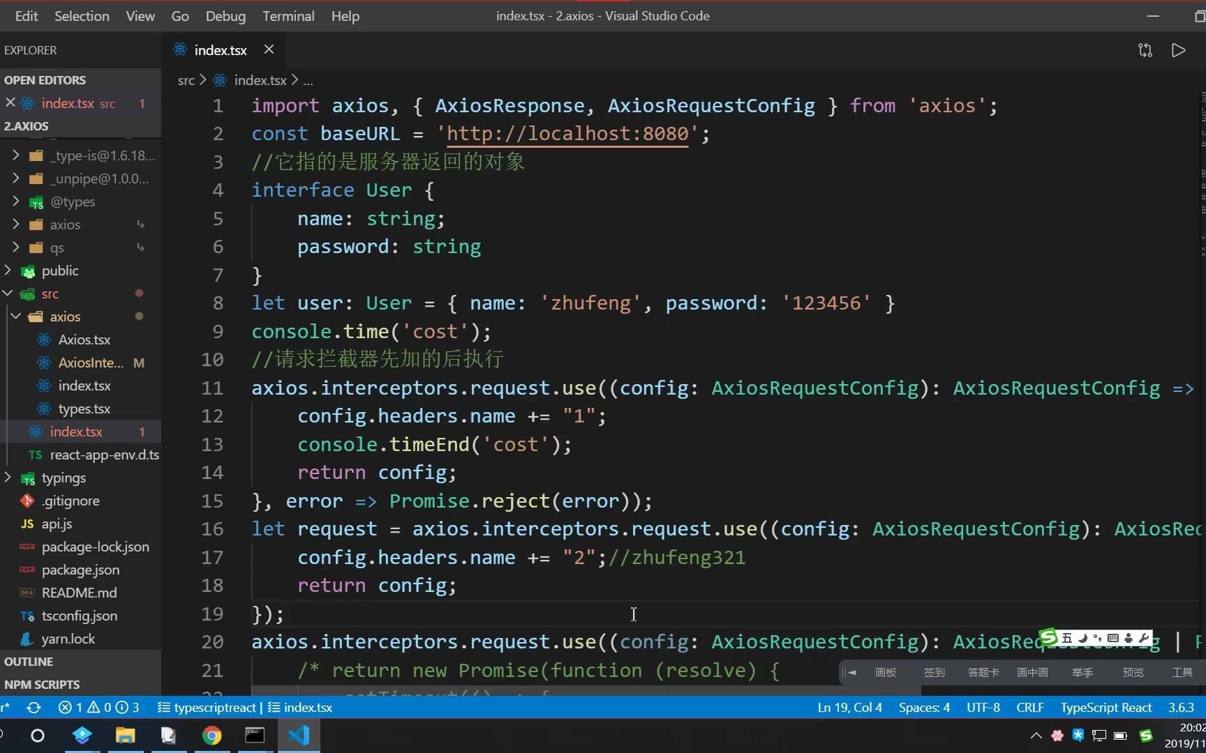珠峰架构TypeScript与Axios实战(第五期)