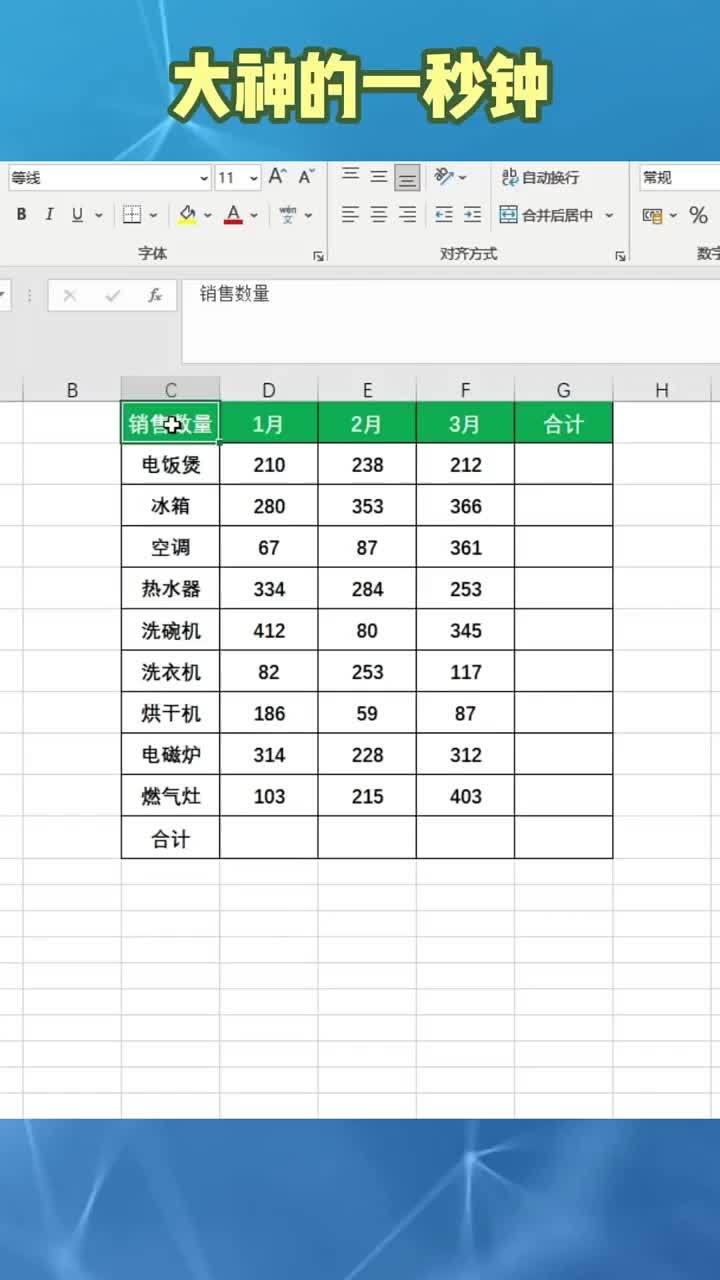 Excel大神一秒钟能干什么?