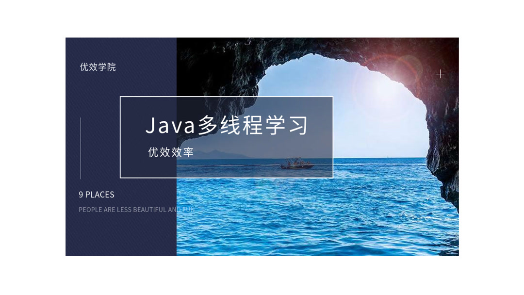 Python_初识_2-大数据基础-优效学院