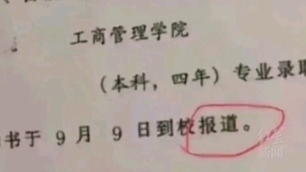 惊爆,录取通知书出现错别字? #书法 #硬笔楷书 #练字方法