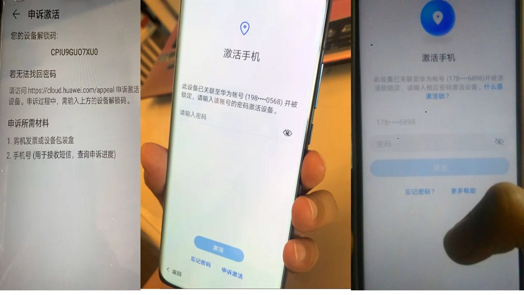 华为手机忘记开机密码激获帐户解锁方法手撕的线刷华为视频教材