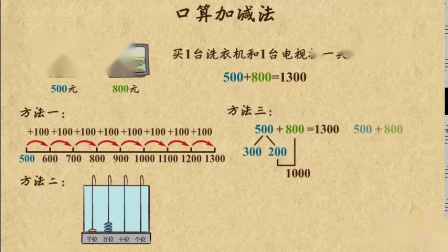 7-10 口算加减法