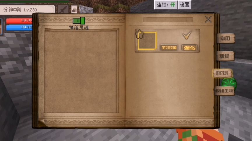 我的世界修仙生存 5 地狱之旅