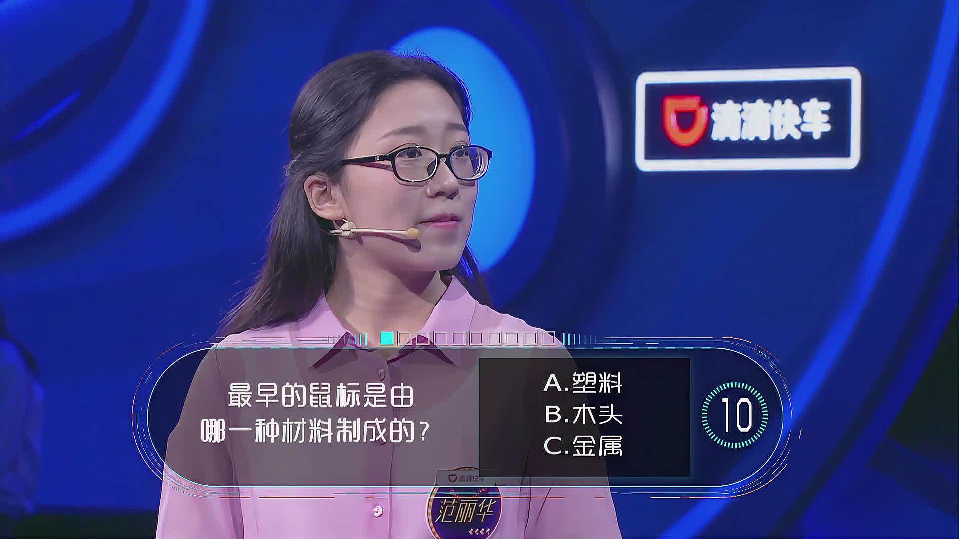 最早的鼠标是由哪一种材料制成的?