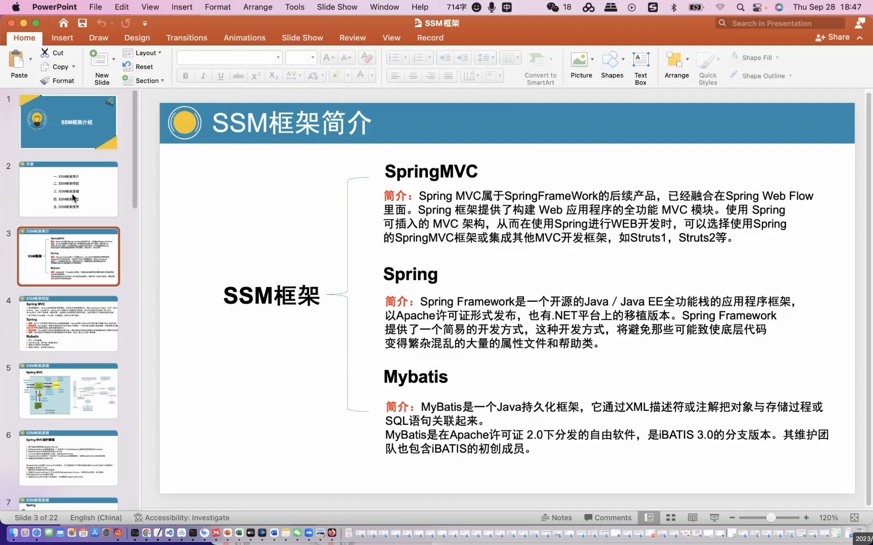 基于JSPServlet上商城项目开发-SSM框架(1)