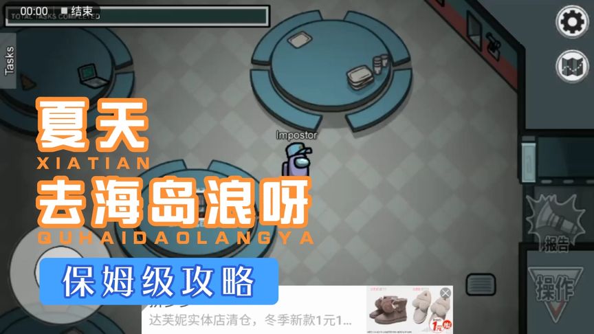 在我们之间(汉化版)教程