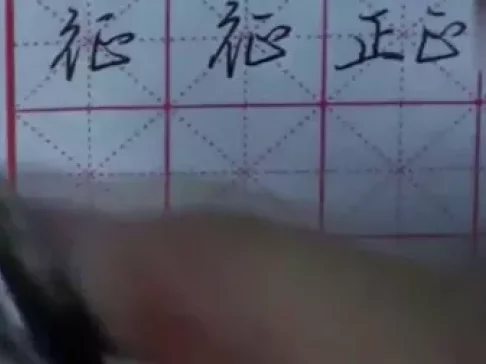 ...书法入门教程教你快速有效的硬笔练字方法!大人孩子都有用,要牢记2...
