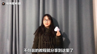 折纸之林琳教你怎么用纸制作一个不倒翁
