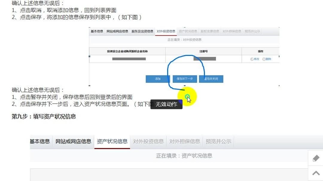 营口工商营业执照年检网上申报流程入口