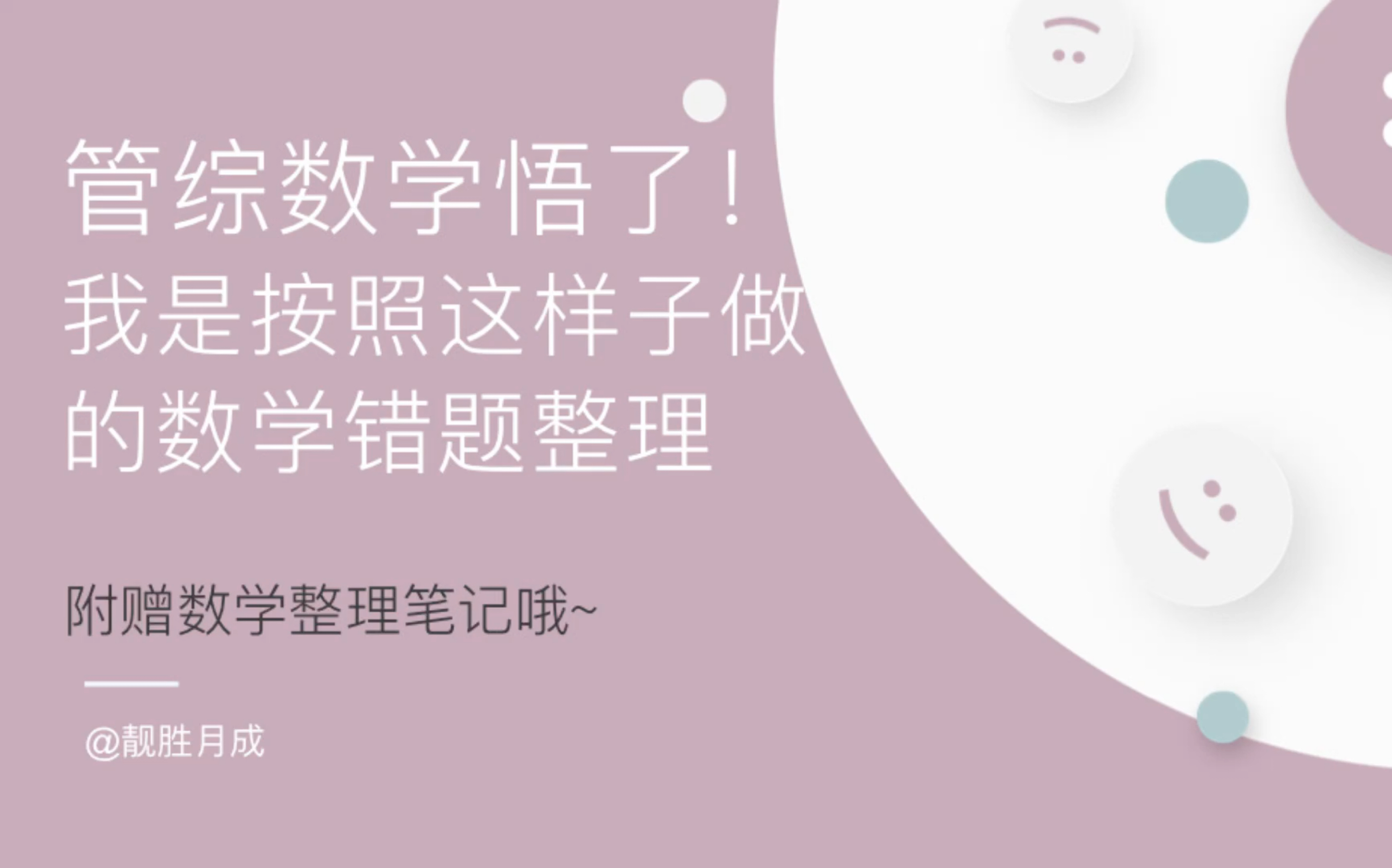 ...复利)|会计专硕|Mpacc|管理类联考|199管理类联考|MBA|mem|审计专硕