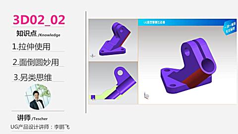 UG建模网络3D大赛3D02-02案例讲解