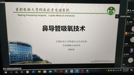 鼻导管吸氧