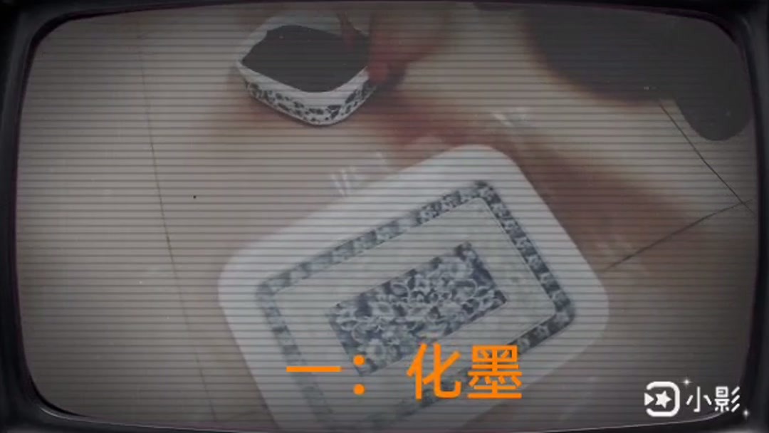 袁老白松烟墨使用方法